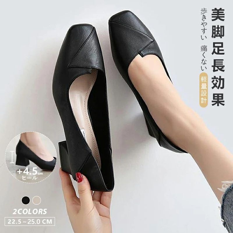 . 商品名 走れるパンプス 歩きやすい 痛くない 4.5cmヒール ブラック 黒 フォーマル ローヒール スクエアトゥ スクエア 疲労 足が痛くならないパンプス 楽 歩くのが楽な 痛くならない ビジネス 就活 ローヒール 冠婚葬祭 卒業式 ...