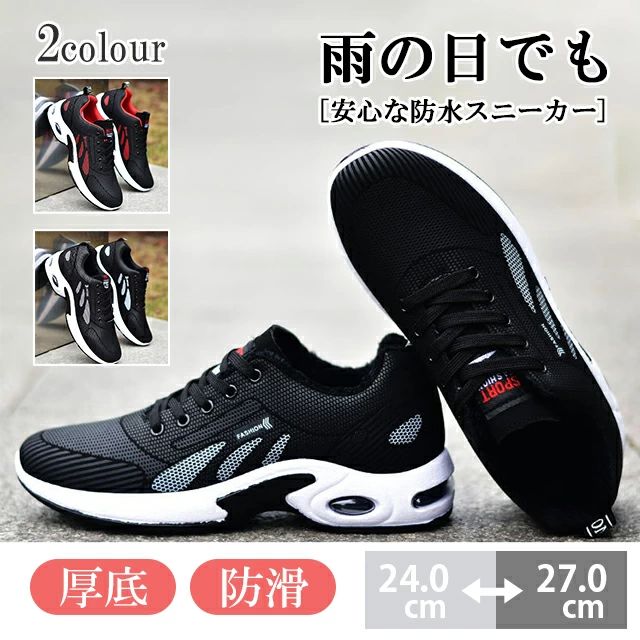 商&nbsp;品&nbsp;詳&nbsp;細 商品特徴 【雨の日でも安心な防水スニーカー】【24 〜 27cm】 軽量設計で足が疲れにくく、屈曲性・クッション性に優れるソール採用でラクラク快適な歩行をサポートします。 底面には凹凸仕様の滑り...