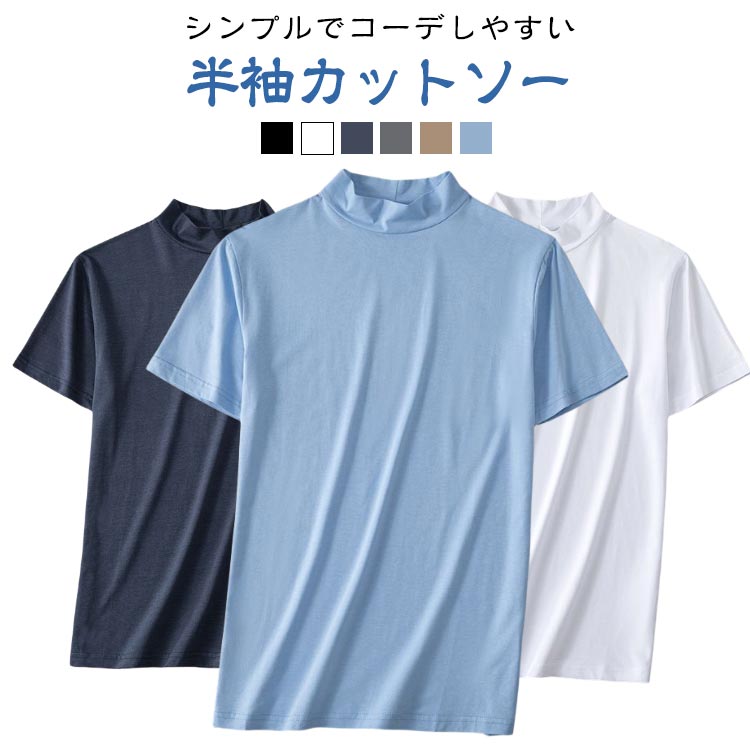 優しい肌触りと通気性の良さで夏でも快適な着心地♪スリムなシルエットなので、一枚でもインナーとしても大活躍してくれます。カジュアルにもオフィスにも合わせられるオールシーズン万能な1着です。 ●商品の色は、撮影時の光や、お客様のモニターの色具合...