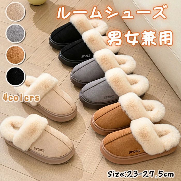 商品説明：寒い季節にぴったりのムートンスリッパは、フェイクファーとスエード素材で作られた、もこもこでふわふわのルームシューズです。防寒性に優れ、厚底デザインで足元を暖かく保ちます。滑り止め付きで安全に歩けるのも魅力。静音設計で、室内での使用...
