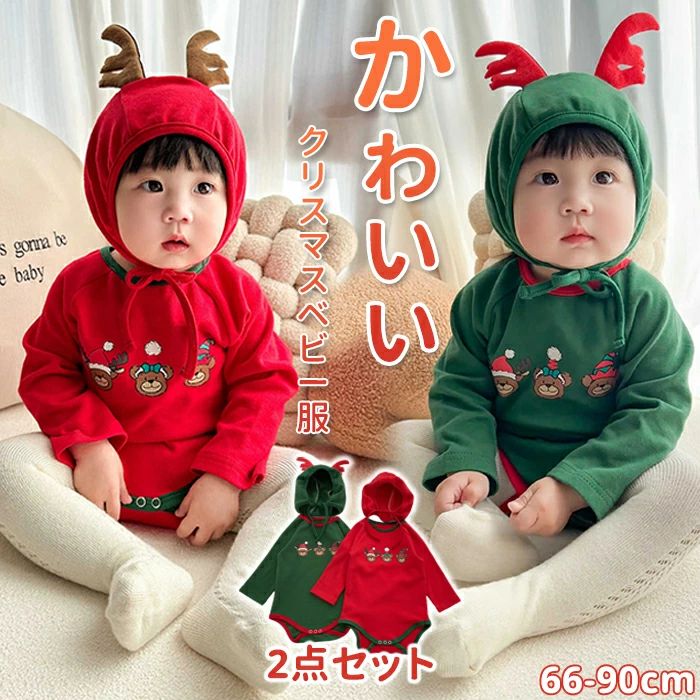 【商品紹介】クリスマスにぴったり！サンタコスチュームベビーカバーオールお子様をサンタやトナカイに変身させる2点セット。66-90cmのサイズ展開で、出産祝いやクリスマスプレゼントに最適。記念写真にも映える可愛いデザインです。【スペック】素材...