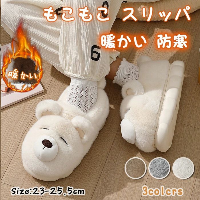 商品説明：このふわふわでかわいいルームシューズは、寒い冬にぴったりのアイテムです。動物デザインが施され、見た目も楽しく、部屋の中での時間をより快適にします。男女兼用で、家族全員で楽しめるデザインです。柔らかいボア素材が足を優しく包み込み、保...