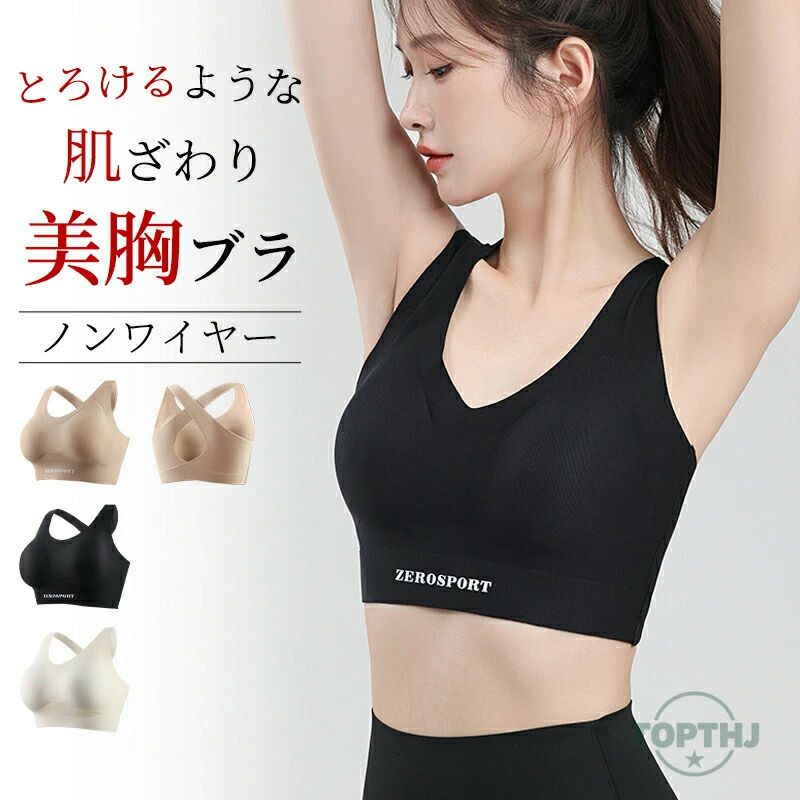 【商品説明】ブラジャー ノンワイヤー 大きいサイズ 補正 ブラ 脇高 ナイトブラ 育乳 補正下着 育乳ブラ 補正ブラ 下着 レディース ブラトップ インナー パッド一体型 小胸 脇肉 スポーツブラ 昼夜兼用 カップ パッド 付き【商品特徴】...