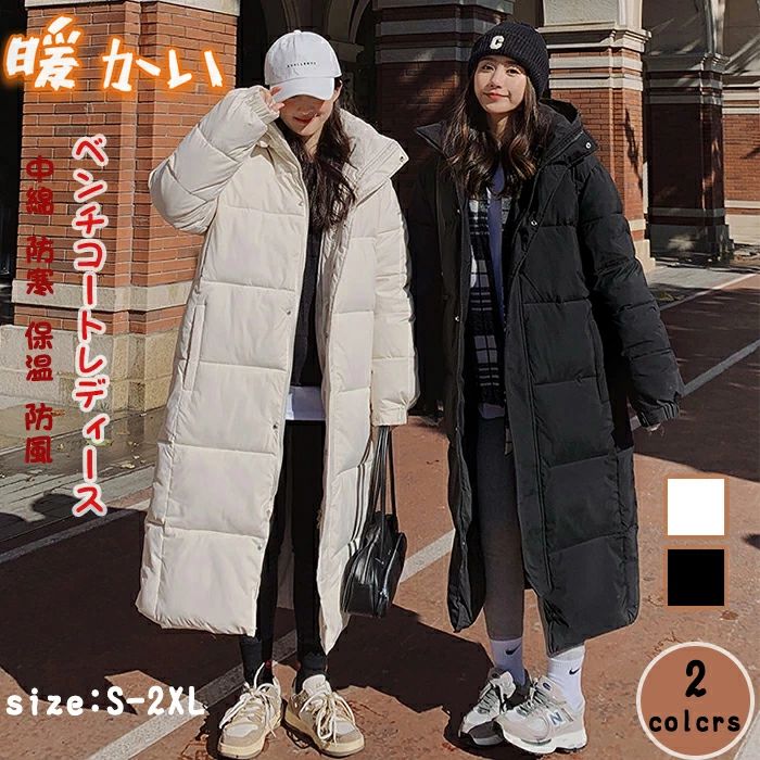 ▼検索関連キーワード（商品の説明ではありません）ダウンロングコート ベンチコート メンズ レディース ユニセックス 撥水加工 ジップアップ シンプル ロング丈 防寒 アウター 秋冬 厚手 中綿 無地 ビジネス キルティング 長袖 冬コート ...