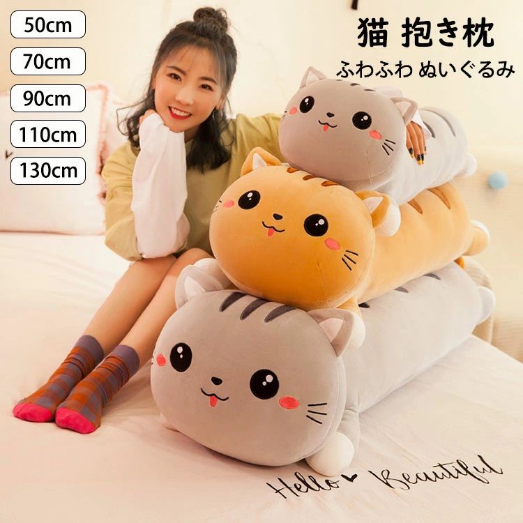 商品コード:y307721 カラー：A、B サイズ： 50cm、70cm、90cm、110cm、130cm 素材：生地（ポリエステル、ポリウレタン）、詰め物（PP綿） 【ガイド】 ※ふわふわで癒されるアイテム！プレゼントに最適！かわいいくて...