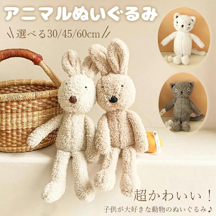 【商品コード】：y813311 【カラー】 ベージュ、アイボリー、グレー うさぎ【アイボリー】 うさぎ【ベージュ】 ネコ【アイボリー】 ネコ【グレー】 サイズ：S、M、L うさぎサイズ：S/30cm約(※耳から足までの長さです。)、M/45...