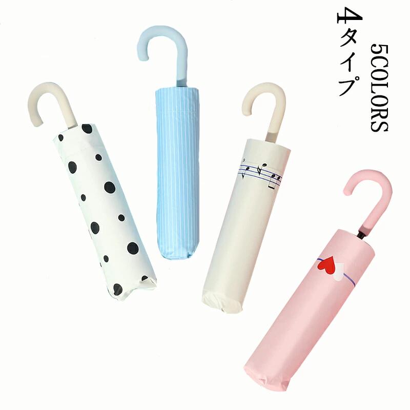 【商品コード】：y253039 【傘タイプ】：折りたたみ傘 【サイズ】：（約） *骨の本数：8本　 *収納時全長：32cm *開く時直径：98cm *重さ:約331g モニターの発色具合により、実際のものと色が異なる場合があります。