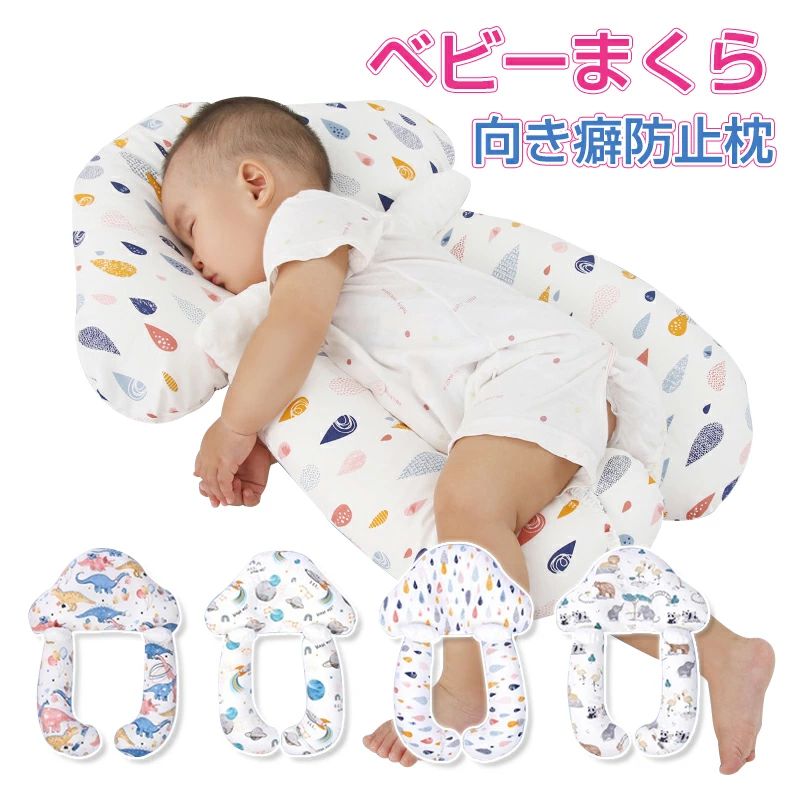 製品パラメータ製品名：ベビースタイリング枕対象年齢：0-2歳枕カバー：綿塗りつぶし：ポリエステル100％商品カラー：2色オプション商品サイズ：45x68cm原産国：中国手動測定、測定方法の違いにより、1?2mの誤差が生じる場合がありますので...