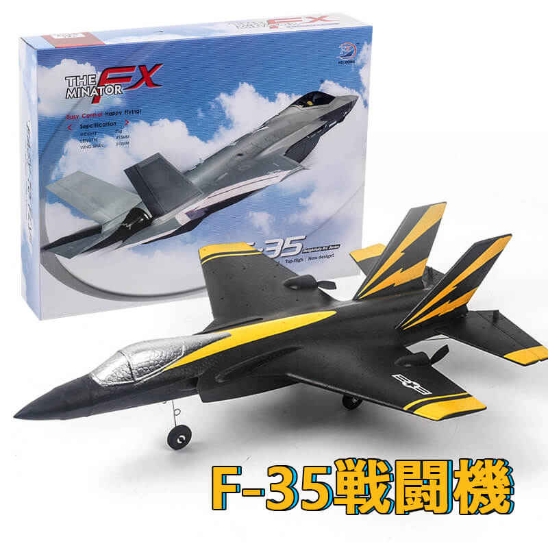 製品説明製品パラメータ商品名：F-35戦闘機サイズ：42 * 32CM重量：約81g航空機材料：航空機モデル用のEPPフォーム航空機チャネル：エントリーレベルの4チャネルモデルリモコン距離：約300メートルリモートコントロールモード：2.4...