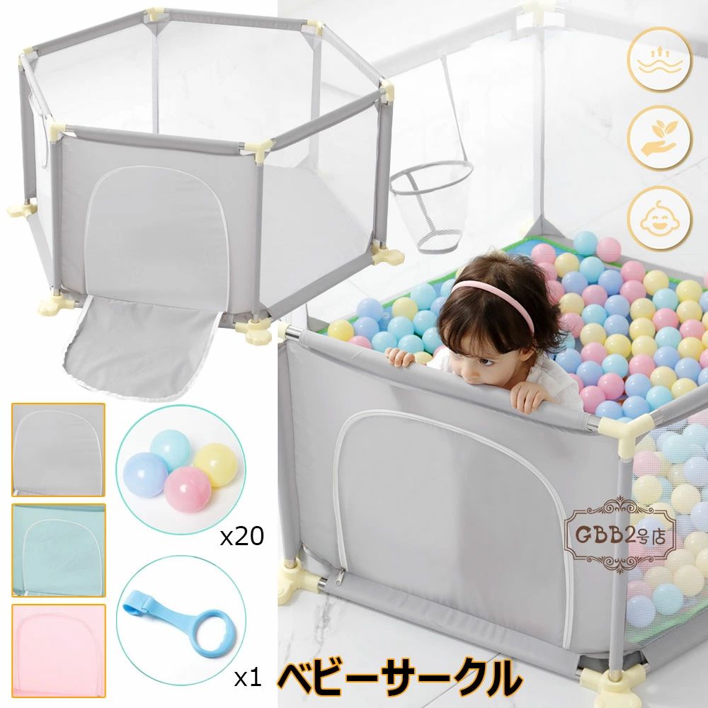 ★★★商品仕様★★★材質：布地/オックスフォード布、メッシュ　　　パイプ/ステンレス　　　ジョイント/ポリプロピレンサイズ(約)：幅125cm×高さ66cm重量：約2.1kg対象年齢：5ヶ月〜5歳★★★特徴★★★●簡単組み立て！軽くて洗える...