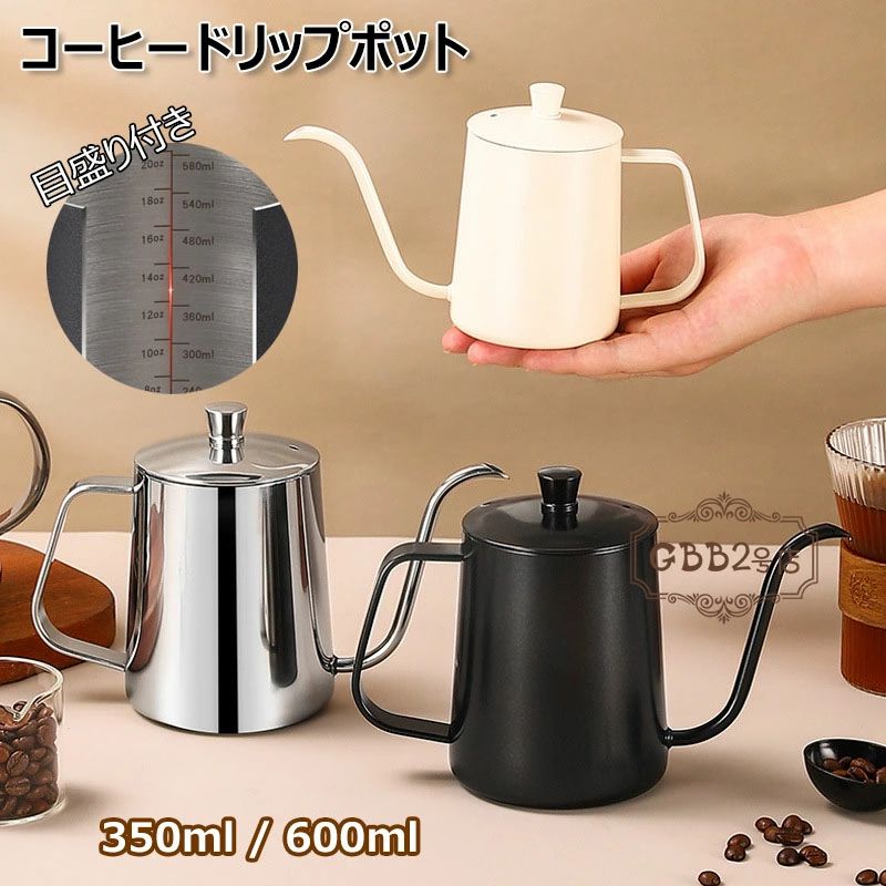 【コーヒードリップケトル 蓋付き】容量：350ml/600ml適用ストーブ：電気セラミックコンロ、直火（注意:弱火しか使用できません）材質：良質な食品レベル材料 304ステンレス、注ぎ口の厚さ：3mm【優れたデザイン】このドリップポットは、...