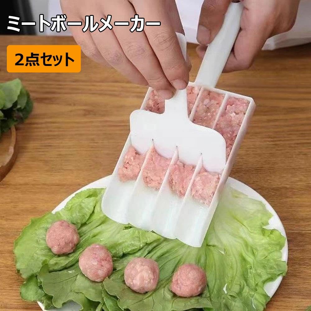 ●【食品グレードの素材】ミートボール作りスプーンは、食用ポリプロピレン素材から手作りされます。 特別な匂いもなく、ミートボール作りのスプーンは、作っている料理の風味を損なわず、料理の本来の味を保つことができます。 食の安全について心配する必...