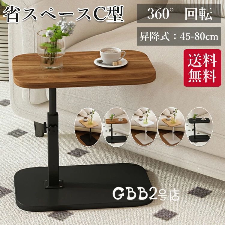 【商品コード】：y813655【カラー】type1 type2 type3 type4 type5原産国 : 中国【この商品について】この机の45-80cmの高さは自由に調節できます。調節が簡単で、手をひねるだけで調節できます。昇降がスムー...