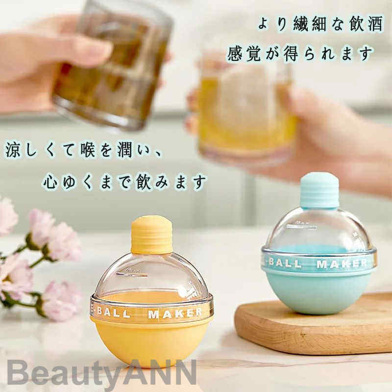 商品名 製氷皿カラー ブルー ピンク パープル イエロー生産国 中国 商品説明 材質：良質材料を使い、環境に優しく、健康材料、異臭なし。おすすめ：■まろやかなアイスボール、冷気の漂う夏のロマンチック、夏を彩ります。■二重素材合わせて、丈夫で...
