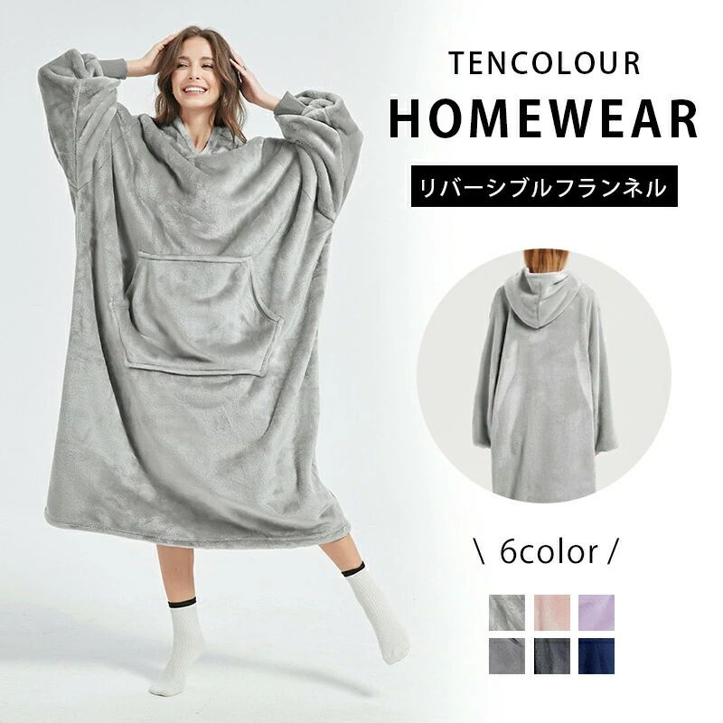 着る毛布 ルームウェア レディース メンズ フリーサイズ もこもこ モコモコ かわいい 可愛い おしゃれ 着るブランケット フード付き 部屋着 パジャマ ガウン 秋冬 あったかグッズ 暖かい 男女兼用 冬用 オシャレ あたたかい 吸湿発熱 ...