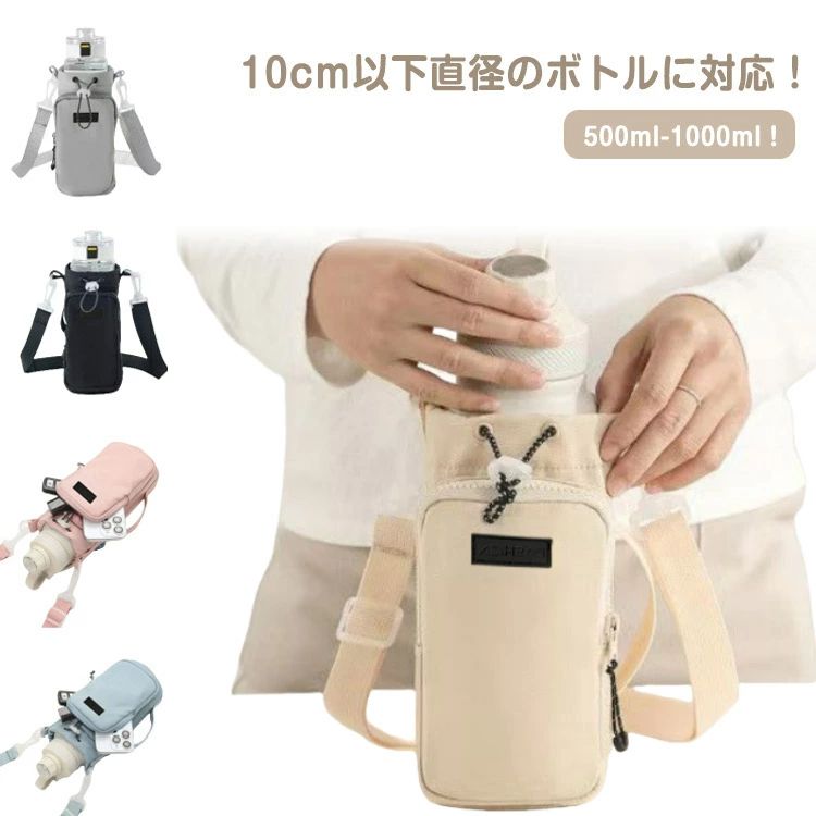 500ml-1000ml！10cm以下直径のボトルに対応！【大容量サポート】高さは23cm、ベースの直径は10cmです。口径が10cm未満のボトルに適しています。【安定性】調節可能なドローコードが付いています。ボトルはぐらつくことなくしっか...