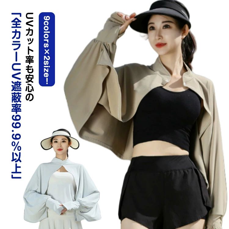 9colors×2size！皺になりにくく、接触冷感のアイスシルク生地でちょっとしたゆったり感。UVカット率も安心の「全カラーUV遮蔽率99.9％以上」繊維自体にUVカット効果のある物質を含ませることで紫外線を吸収して熱や光に変換することで...