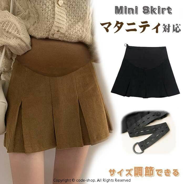 商品情報 商品内容 【ミニ スカート マタニティ】 素材 ポリエステル カラー カッキイロ/ブラック 原産国 Made in China 洗濯方法 ・※40度限度で手洗い、洗濯機使用不可 漂白NG 日なたで吊り干し アイロン：低温110度ま...