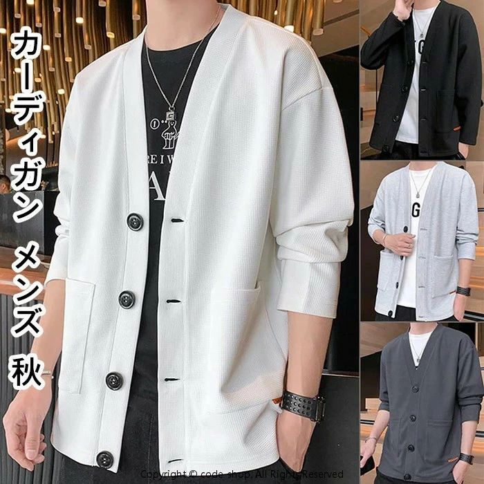 商品コード qs-men164 商品仕様 カーディガン メンズ 秋 ビジネス カジュアルメンズ セーター Vネック 無地 おしゃれ 長袖 和式カーディガン 羽織 セーター大きいサイズ 素材 ポリエステル カラー ホワイト、ブラック、グレー、...