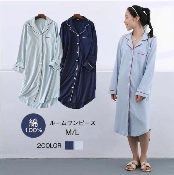 商品名 パジャマ カラー （写真参考） ※ モニターの発色の具合により実際の商品と色が異なる場合がございます。 サイズ M: バスト100　肩幅37　袖丈54　 裾幅120 着丈(前) 93　 着丈(後ろ) 100 L :バスト106　肩幅...