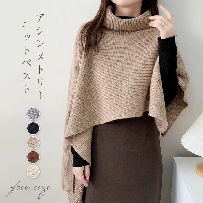 商品詳細 素材 ニット サイズ（cm） F：総丈31　バスト102 ※サイズは平置き、メジャー採寸を行っております。1-3cmの誤差がある場合があります。予めご了承下さいませ。 カラー グレー★ブラック★キャメル★焦げ茶★ベージュ 商品は、...