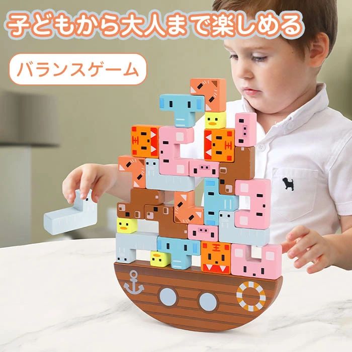 商品詳細 商品名 バランスゲーム 材質 木材 カラー 商品は、モニターによって色合いが異なって見える場合があります。 重さ (約)0.6kg 商品内容 本体1個、積み木×24個 対象年齢 2.5歳〜 生産国 中国 使用シーン ●祝事 誕生日...