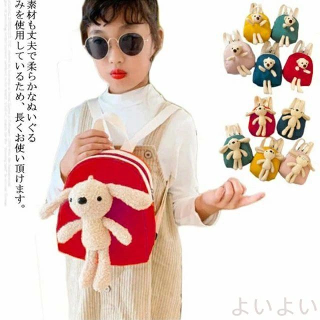 素材も丈夫で柔らかなぬいぐるみを使用しているため、長くお使い頂けます。ぬいぐるみ素材自体が軽量のために、カジュアルや幼稚園用のベビーリュックサックとして便利です。ベルトのサイズ調節可能で長く使えます。赤ちゃんの年齢や身体の大きさに合わせて肩...