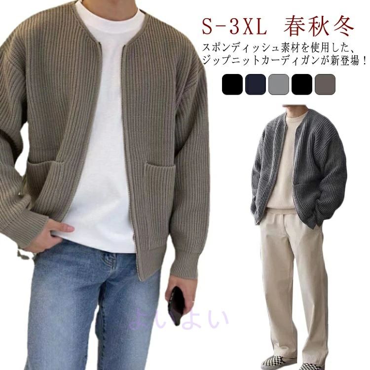 スポンディッシュ素材を使用した、ジップニットカーディガンが新登場！しっかりと編まれた肉厚な素材ながらも、ふんわりとした軽さが魅力の1枚。レイヤードスタイルに最適なノーカラーのデザイン。アームホールをゆったりと設計したゆとりのある袖感やドロッ...