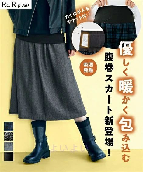 大きいサイズ （吸湿発熱）ウエストリブスカート ブラック チャコールグレー ヘリンボーン ブルー系チェック カラーブラック チャコールグレー ヘリンボーン ブルー系チェック サイズL LL 3L 4L 5L 6L 8L 10L 素材 品質・...