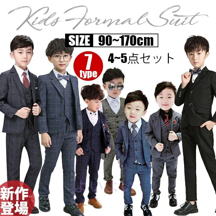 革靴 キッズ 人気 \3,480 フォーマル靴 キッズ \3,280 フォーマルスーツ \5,880円 フォーマルセット \5,780円 フォーマルネクタイ \599円 蝶ネクタイ \450円 フォーマルスーツパンツセット \5,780円 ...