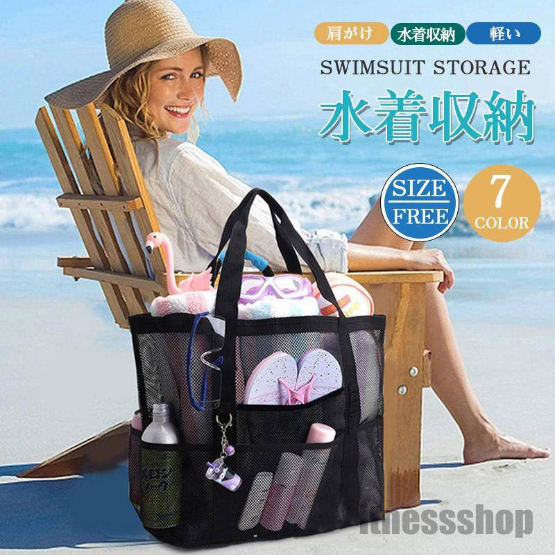 ■キーワード 母の日 母の日プレゼント ギフト 父の日 父の日プレゼント プールバッグ お洒落 キッズ 大人 子供 海水浴 ナイトプール お風呂 銭湯 プール用品 タオル収納 水着収納 可愛い ストラップホール 女性 女の子 バス用品 生活...