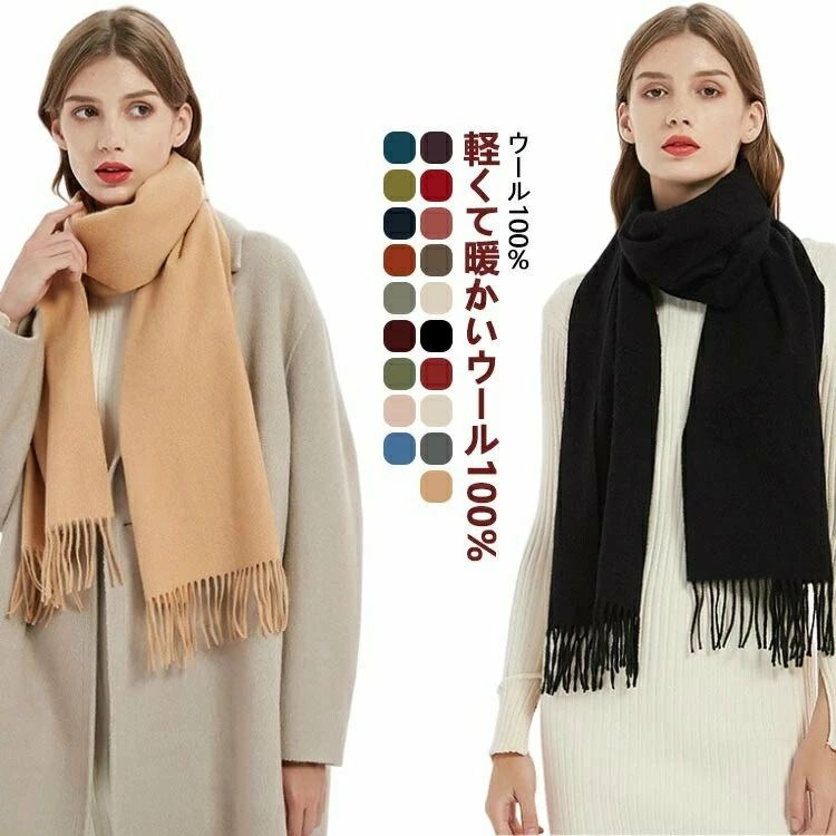 ウール％ 軽くて暖かいウール% 保温性の高い繊維で糸そのものの中にたくさんの空気を含んでいるので外の冷たい空気を遮断してくれます。 ちょっとそこまでのスタイルから通勤通学などに活躍してくれる。サイズ*cmサイズについての説明サイズ：*cm素...