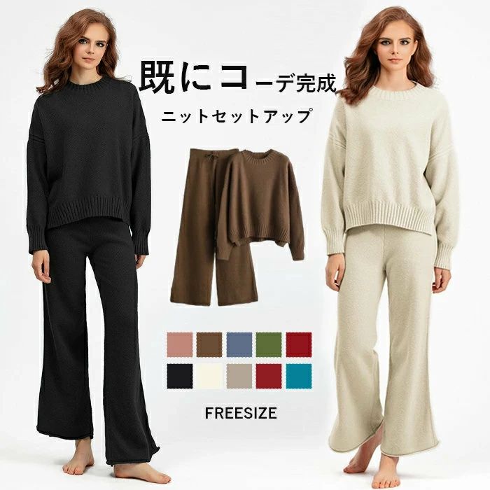 商品詳細 ◆素材：ニット トップス ◆サイズ：F　着丈：/cm　　バスト：cm　　袖丈：cm　肩幅：cm パンツ ◆F パンツ丈：cm　ウエスト：-cm 中国 家庭洗濯 注意事項 ★すべての商品は、実物の色あいに近くなるように自然光での撮影...