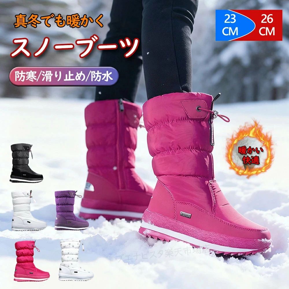 商品情報 商品仕様 品名：スノーブーツ 全長：約.cm（調節可能） 重量：足約g 素材構成： ・表地：防水性ダウンクロス＋合成皮革（PU） ・裏地：厚手毛羽素材 ・ソール：滑り止め EVA 複合ソール（冰雪路専門設計） キー機能：極寒保温、...
