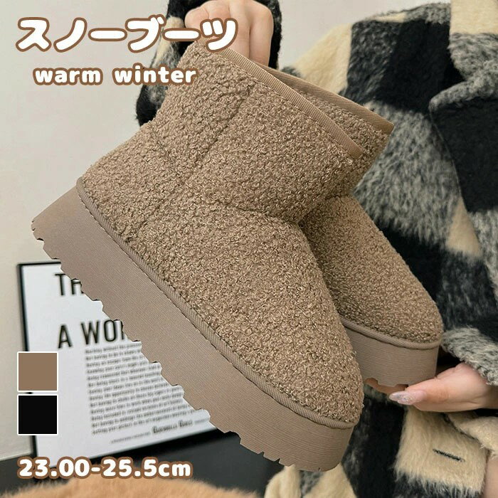 【商品説明】暖かさとスタイルを兼ね備えたムートンブーツは、秋冬の必需品です。裏起毛と裏ボアが足元をしっかりと保温し、寒い日でも快適に過ごせます。滑り止め付きのソールで歩きやすく、カジュアルなデザインが日常のコーディネートにぴったり。ゆったり...