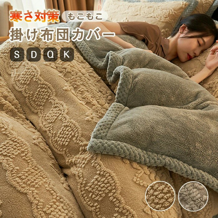 【商品説明】1. 温暖性に焦点を当てた売り込み冬の必需品！極厚ボア素材がしっかり防寒。裏起毛で寝床の中をポカポカに保ち、暖房いらずのぬくもりを。2. 肌触りとデザインの良さをアピール肌に触れる瞬間から虜になる、なめらかでもふもふ触り。そのま...