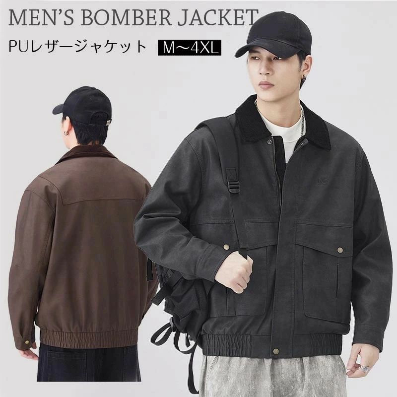 商品説明商品内容 メンズジャケット素材 pu/ポリエステルサイズ 画像参考※サイズは平置きでの実寸になっております。1〜3cmの誤差がある場合があります。予めご了承下さいませ。生産国 中国注意書き インナーウェア原則としてお客様の原因で返品...