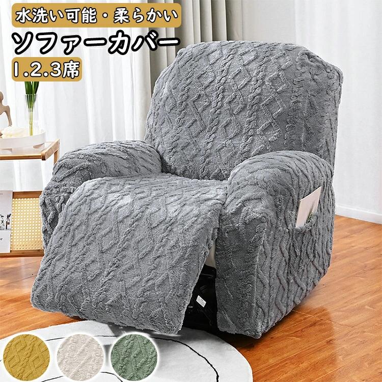 商品情報 仕様 素材： ポリエステル カラー：グレー、イエロー、ベージュ、グリーン サイズ/寸法 詳細情報をサイズ画像をご確認ください。 ※サイズ表の実寸法は商品によって1-3cm程度の誤差がある場合がございます。 ※使用方法1．まずカバー...