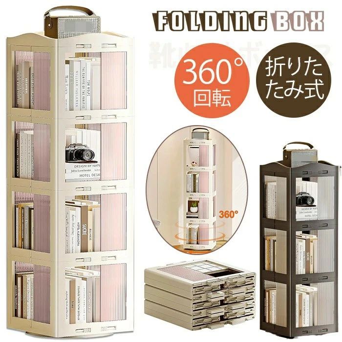 この商品について 【高品質のABS本棚】 高品質の素材を採用しており、構造がしっかりしているため、品質を保証することができます。 バックル固定デザインにより、本棚がさらに安定します。 耐久性が非常に高く、耐荷重性も高いため、本棚が倒れにくく...