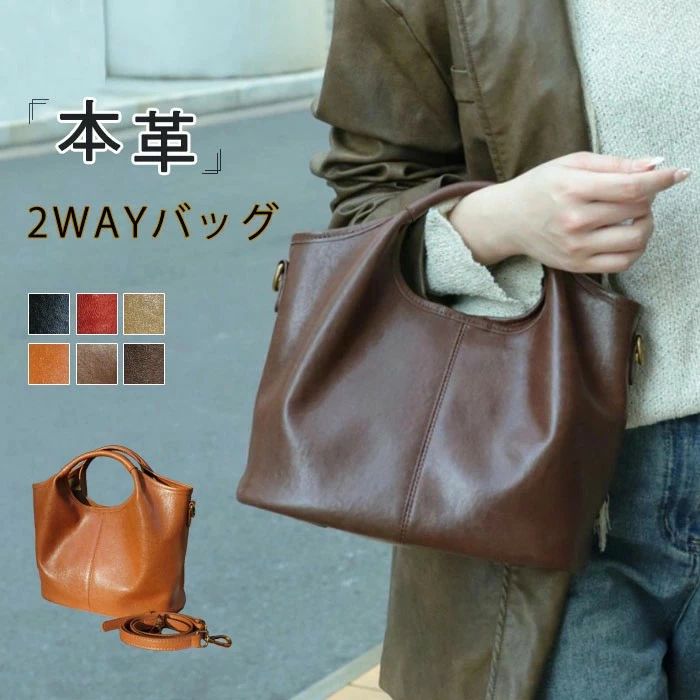 ■商品名：トートバッグ ■素材：本革 ■カラー：ブラック、茶色、ブラウン、レッド、グリーン、コーヒー色 ■サイズ：26*13*24cm ■生産国：中国（日本検品済み） 注意点 ●生産時期により、色・サイズ・デザインが多少が異なる場合がござい...