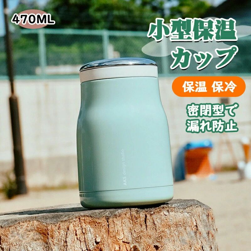 ●サイズ：9.5*14.9CM ●容量：470ML ●高い保温・保冷性能:長時間温度をキープします。冷たいドリンクも熱いドリンクも、いつでもおいしい温度を保てます。 ●質感のある素材:重厚感ある304ステンレス素材を採用する。 ●ステンレス...