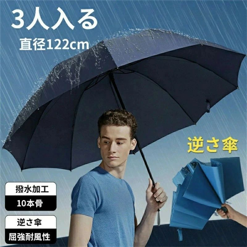 "素材 オールスチール カラー 画像をご参考ください。 産地 中国 サイズ 開けるサイズ：直径122cm、高さ73cm 収納後サイズ：直径8cm、長さ30cm 荷重 0.52kg 商品解説 コンパクトな折り畳み傘なのに、開くと120cmのビ...