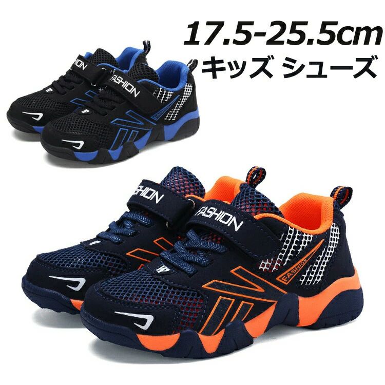 商品説明商品名子ども　シューズ スニーカー17.5-25cmサイズ展開履きやすき・軽量・通気素材ゴム底、ポリエステル生産国中国サイズ【28#】内寸17.5cm【29#】内寸18.5cm【30#】内寸19cm【31#】内寸19.5cm【32#...