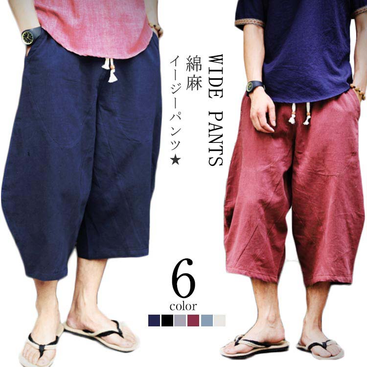 履き心地はゆったりだけどシルエットにこだわったリラックスパンツ。 綿麻素材でナチュラルさを出し程好く和らぎのある肌触りが心地よい1着。オシャレさと快適さを兼ね備えた今季のマストバイアイテムです♪毎日でも履きたくなるカジュアルライクなアイテム...