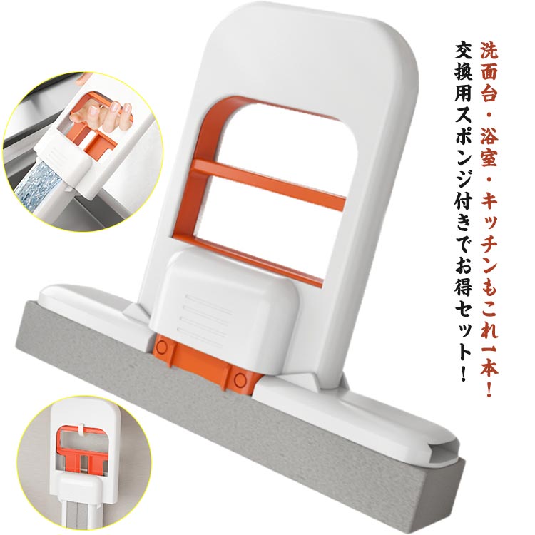 鏡・タイル・油汚れまでしっかりキャッチ。卓上でも使えるミニサイズ。スポンジモップスポンジモップは床掃除だけでなく、掃除ワイパーの役目も果たします。窓、壁、鏡、床、地面、天井の水気を掃除できます。乾湿両用可・手洗い不要キッチン、浴室、リビング...