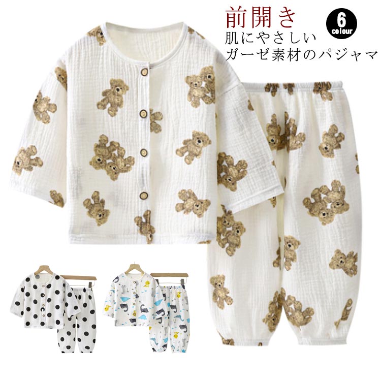男の子でも女の子でも使えるとっても可愛い長袖パジャマ♪肌触りが気持ちよいガーゼ生地で、吸湿性と通気性に優れます。ボタンで前開き仕様で、着脱しやすいです。裾口ゴム仕様なので蚊にさされにくく、着やすさ抜群です。伸縮性のあるウエストゴムで、締め付...