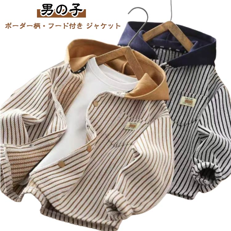 シンプルなデザインなので、コーディネートしやすい。手触りがいい、着心地がとっても良いので、子供の体をやさしく守る。程良いリラックス感のあるシルエットで見た目も着心地も暖かく軽い印象に。日常着、通園、通学、お誕生日、七五三、発表会、各種パーテ...