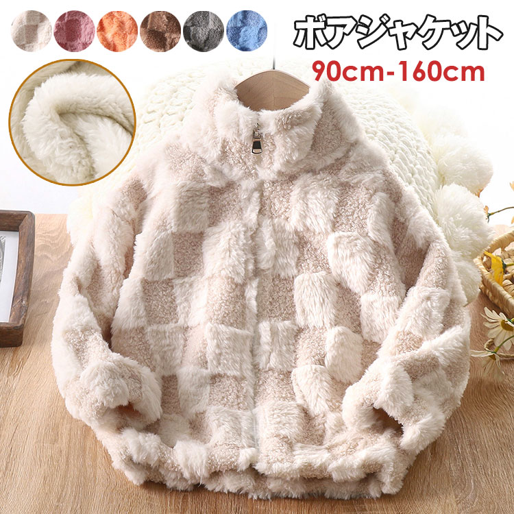 商品説明商品名軽量・あたたかい子供用ボアコートが登場します。チェック柄のデザインは可愛くて、日常コーデしやすい。お肌に優しい生地を使用、柔らかくて小さいお子様でも安心に着用できます。素材ポリエステル生産国中国セット内容ジャケット単品サイズ9...