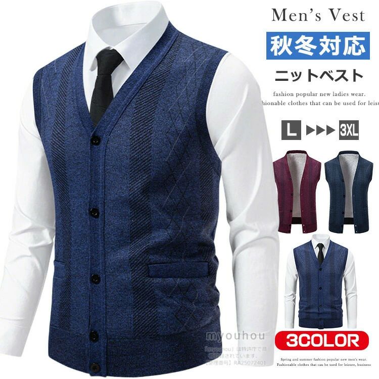 商品情報 商品名 メズ 前あき ニッベス V首 Vネック ビジネス カジュアル オフィス 秋 冬 暖かい メズニッ メズセーター 無地 スリム 洗える 通勤 ゴルフ アウドア シニア ファッショ 春 秋物 冬物素材 ポリエステル100カラー...