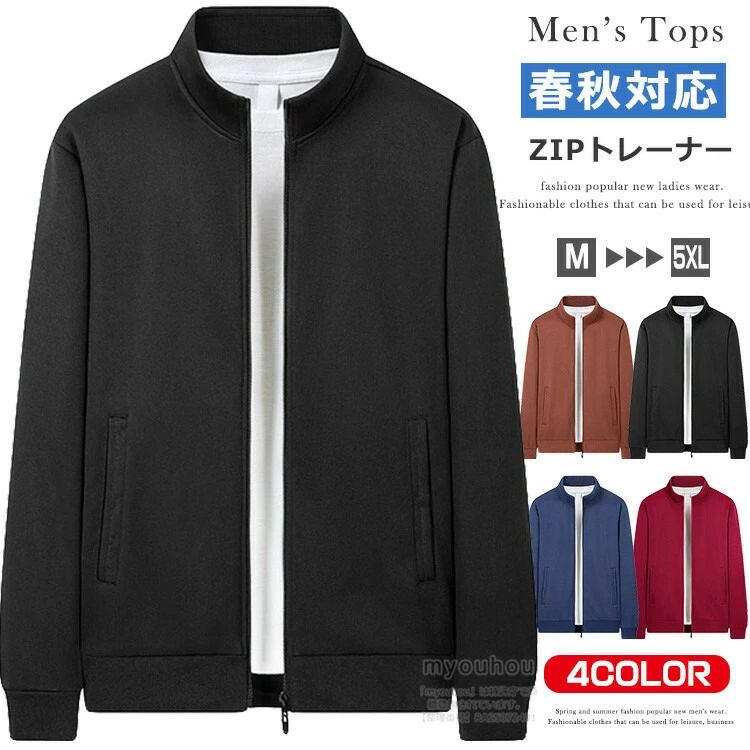 商品情報 商品名 長袖トレーナー メンズ ジップアップ トレーナー フードなし ジャージ 上 スウェットトレーナー ゴルフウェア スタンダードジップジャケット 薄手 無地 長袖 秋冬 トラックジャケット トレーニング カジュアル スポーツ ...